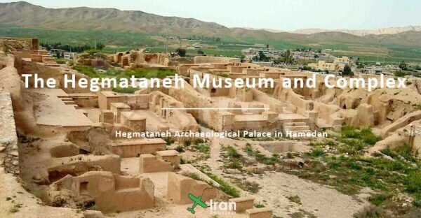 the Hegmataneh Museum - Irantourism